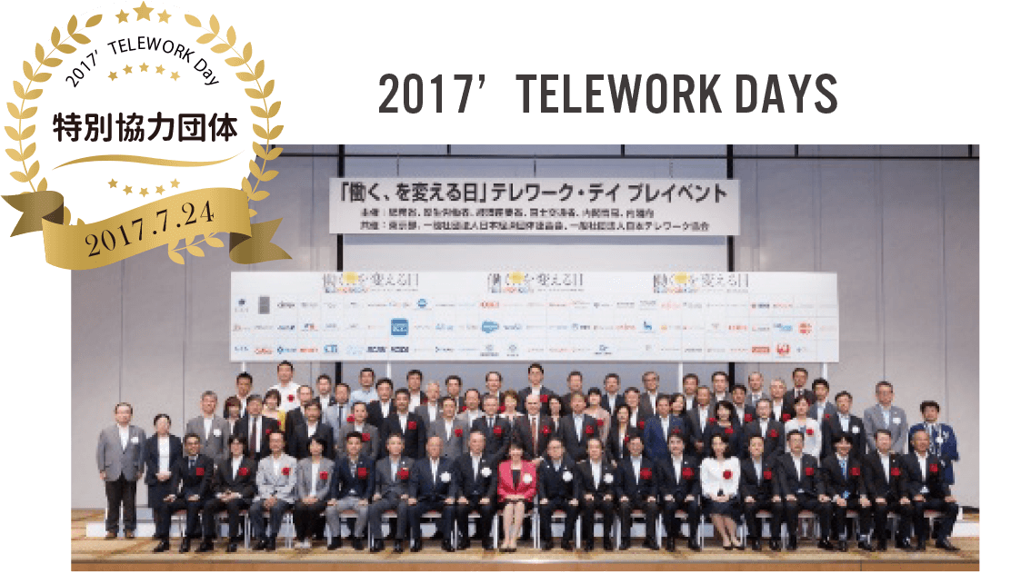 株式会社イマクリエ ｜明日から始める世界基準のテレワーク